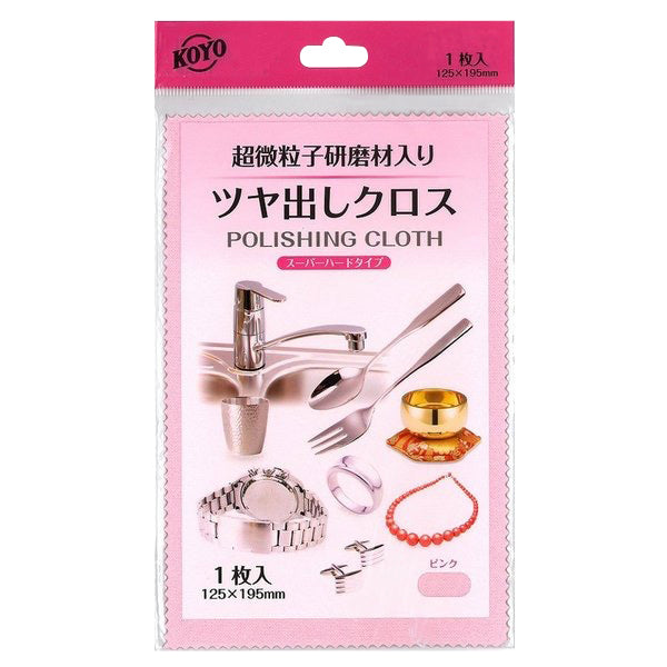 非常适合去除贵金属上的划痕 Polymal Pink/Super Hard Type – 梅忠商店オンラインストア